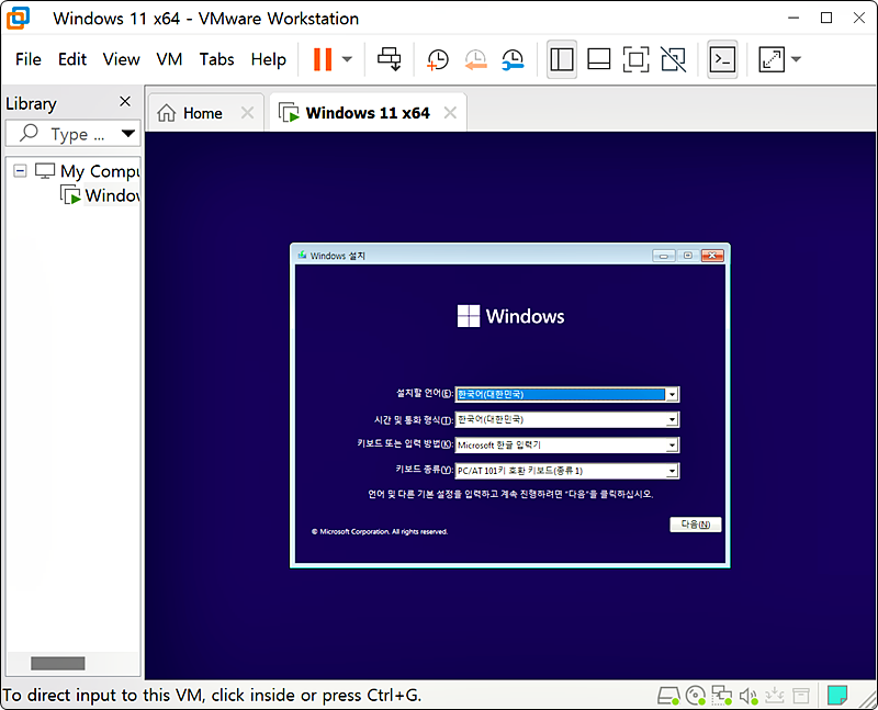 VMware의 가상머신에 Windows 11 설치하기 : 네이버 블로그