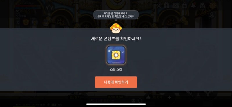 메이플스토리m 직업 팬텀 육성 후기 및 사냥 스킬세팅 2024 버전 스킬 훔치기 네이버 블로그
