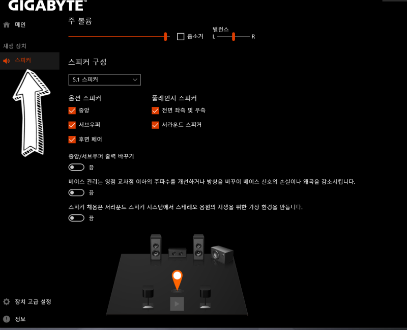 Realtek Audio console 프로그램 설치 방법 : 네이버 블로그