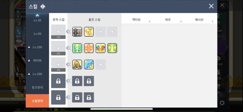 메이플스토리m 직업 팬텀 육성 후기 및 사냥 스킬세팅 2024 버전 스킬 훔치기 네이버 블로그