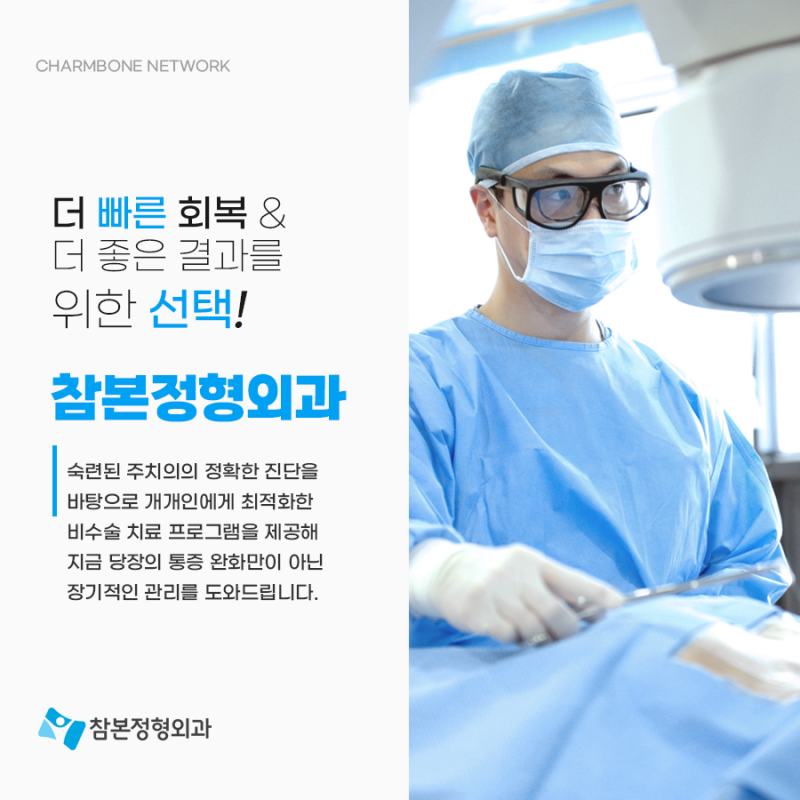 햄스트링 부상 치료 및 회복 기간 총정리 네이버 블로그