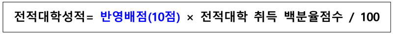 2024 충남대 편입 모집 요강 인원·to 일반편입·학사편입 충남대학교 네이버 블로그