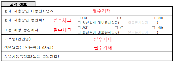 번호이동 중립기관 승인받는 방법중립번이하는 방법 네이버 블로그