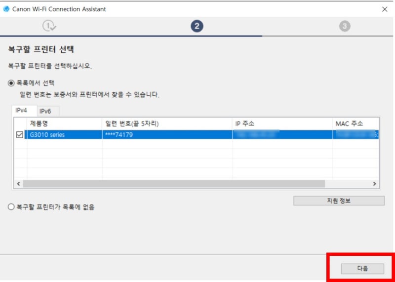 캐논 프린터 네트워크(Wi-Fi) 설정하는 방법_이사 후 프린터 사용 : 네이버 블로그