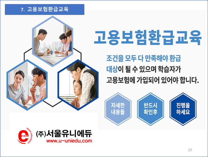 2024년 교육안내 중대재해처벌법산업안전보건교육법정필수교육위험성평가교육관리감독자교육 네이버 블로그