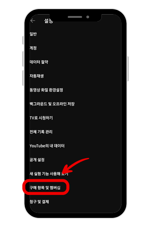 유튜브 프리미엄 가족공유 및 초대 방법 총 정리 네이버 블로그
