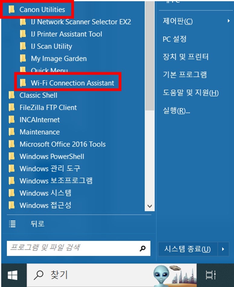 캐논 프린터 네트워크(Wi-Fi) 설정하는 방법_이사 후 프린터 사용 : 네이버 블로그