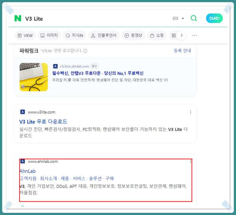 컴퓨터 바이러스 검사 무료 v3 lite 백신프로그램 설치 사용법 : 네이버 블로그