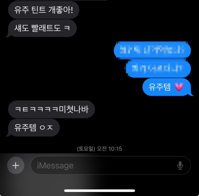 릴리바이레드 워터 틴트 05호 핑크레몬 피즈인척쿨톤 데일리 틴트로 강추🖤 네이버 블로그