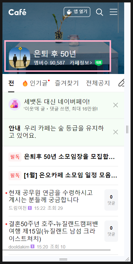 국민연금 지역가입자 자격취득신고 및 보험료 지원제도납부예외 네이버 블로그
