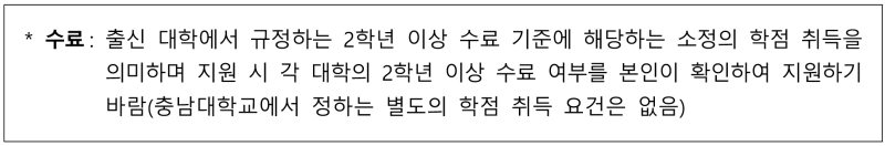 2024 충남대 편입 모집 요강 인원·to 일반편입·학사편입 충남대학교 네이버 블로그