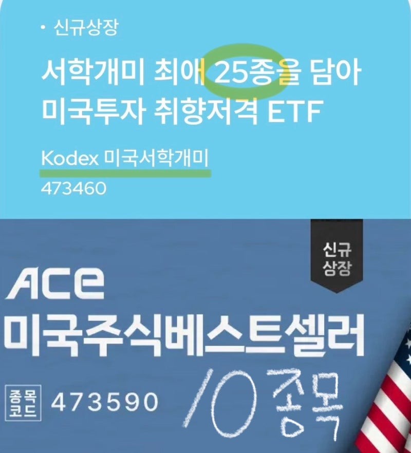 연금저축 반반etf 미국서학개미25종목미국주식베스트셀러10종목총 26종목 네이버 블로그