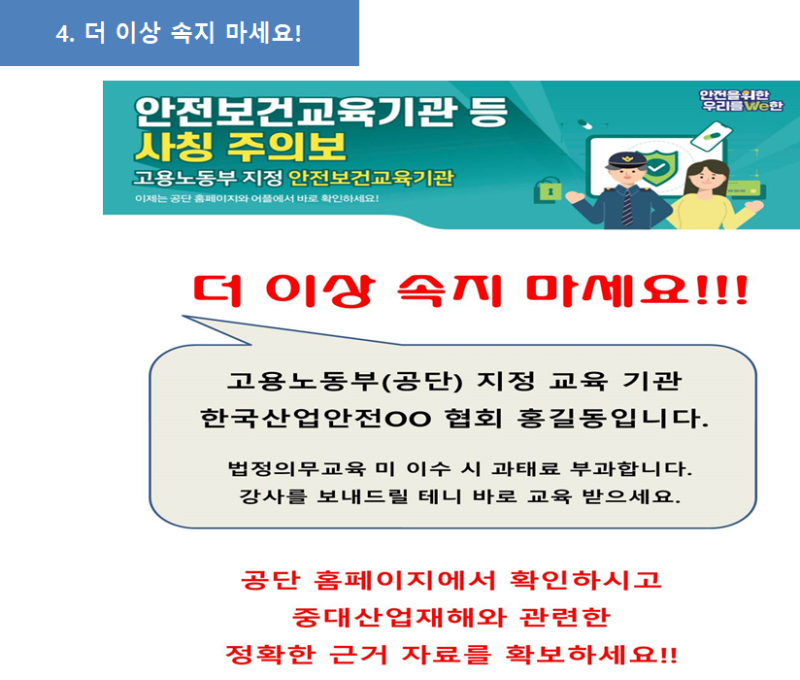 2024년 교육안내 중대재해처벌법산업안전보건교육법정필수교육위험성평가교육관리감독자교육 네이버 블로그