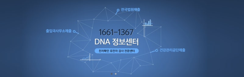 친자확인 유전자검사 서류결과비용절차 주의점까지 모든것 네이버 블로그