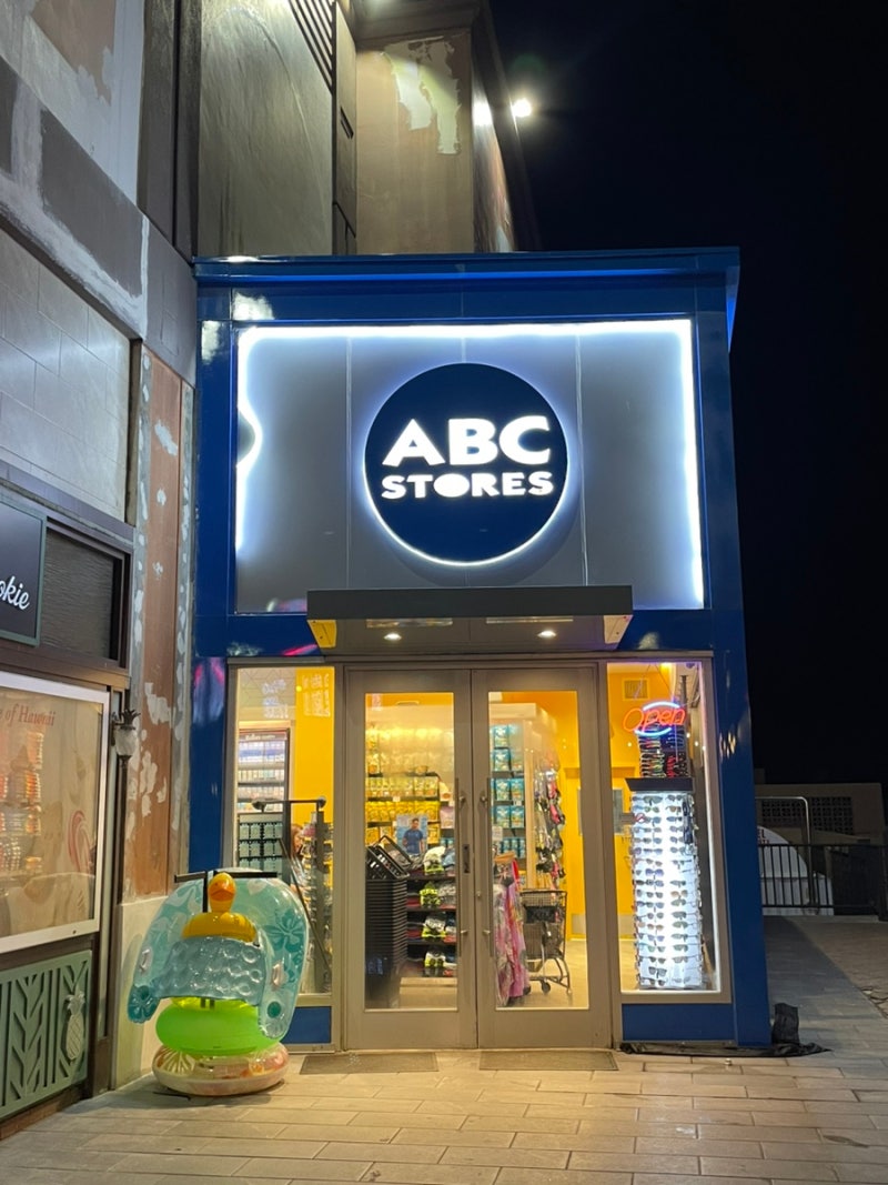 괌 여행 기념품 ABC스토어 쇼핑리스트 태닝키티 바나나선크림 햇반 컵라면 가격 : 네이버 블로그