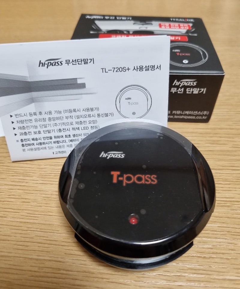 하이패스 단말기 설치 등록 방법 Usb 연결은 필수 네이버 블로그