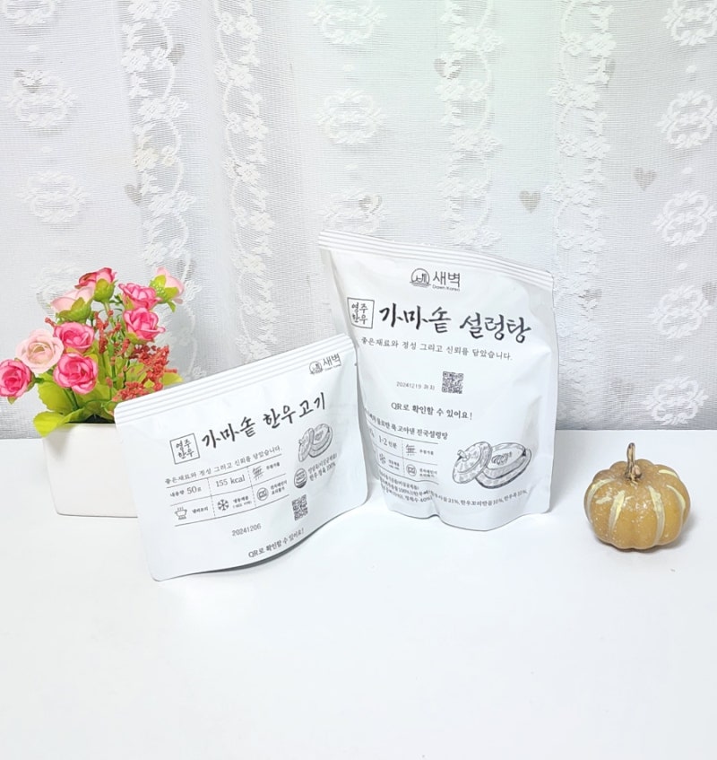 한우사골곰탕 새벽 영주한우 가마솥 설렁탕 한우고기 추천 네이버 블로그