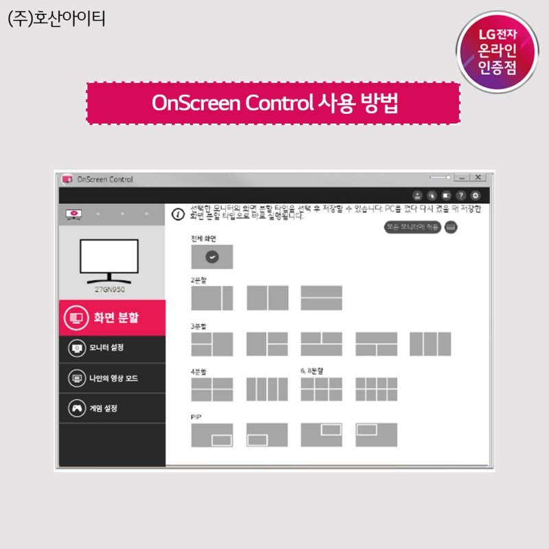 OnScreen Control 사용 방법 : 네이버 블로그