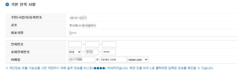 매출처별 세금계산서 합계표 부가가치세 과세 표준 증명 발급 방법 네이버 블로그