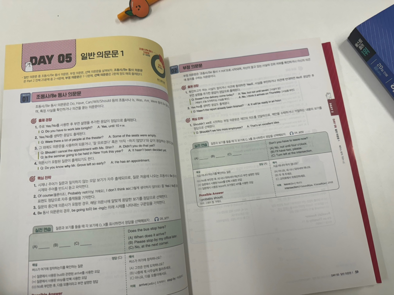 토익 점수 확인 방법과 토익 700점 수준 공부법과 기간 알아보자 네이버 블로그