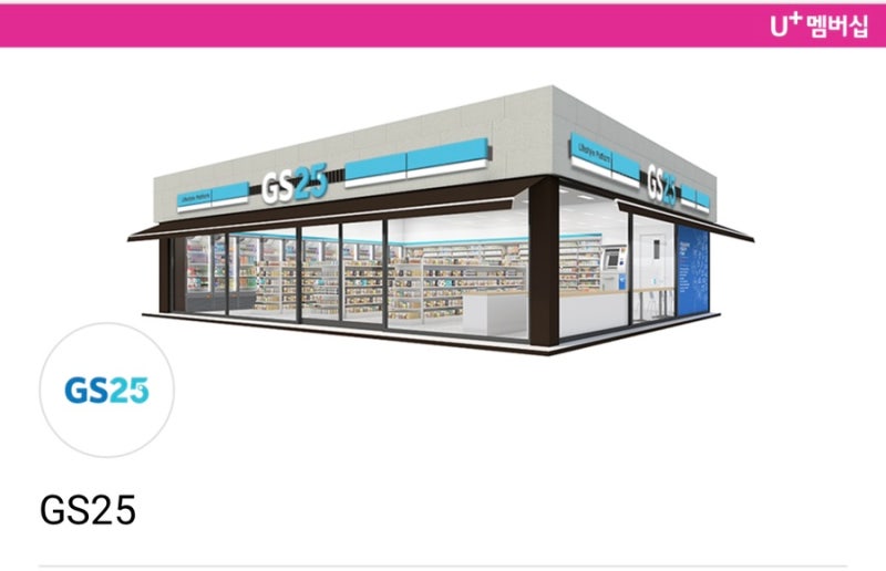 편의점 통신사별 간편 할인정보 : 네이버 블로그