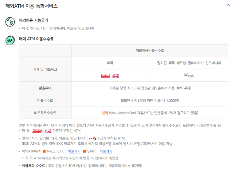 Ep2. 태국여행 필수어플 추천 : GLN 준비하기 / 우리은행 EXK 카드 발급받기 / 바트 환전하기 : 네이버 블로그