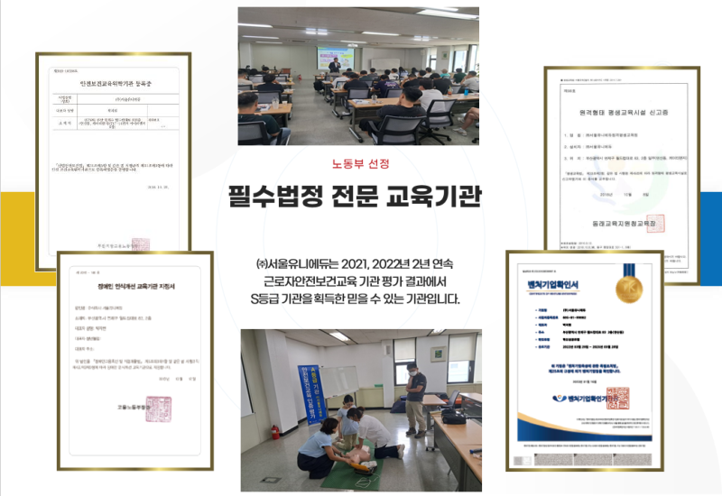 2024년 교육안내 중대재해처벌법산업안전보건교육법정필수교육위험성평가교육관리감독자교육 네이버 블로그