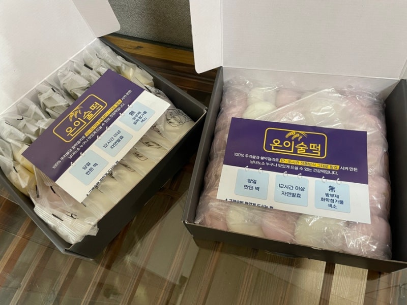 춘천떡집 답례품 선물용으로 좋은 온이술떡 네이버 블로그