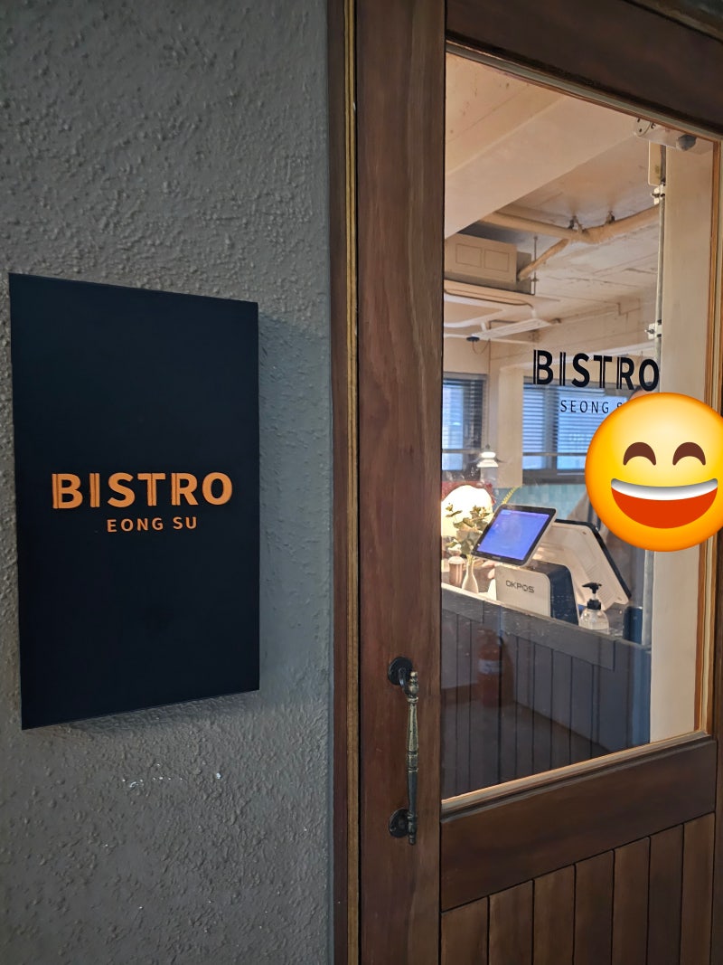 서울숲 성수동 스테이크 맛집 비스트로성수 네이버 블로그