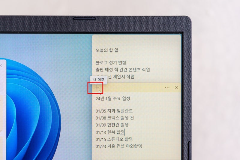 윈도우10 11 컴퓨터 바탕화면 메모장 스티커메모 사용법 네이버 블로그