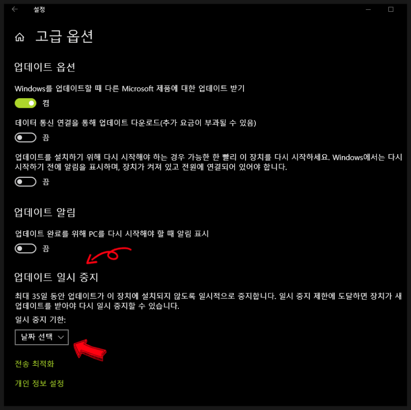 윈도우 업데이트 끄기켜기 And 윈도우 업데이트 일시 중지해제 네이버 블로그