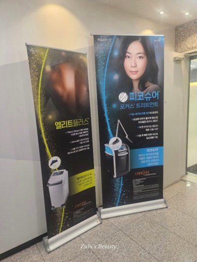 물광피부 연어주사 리쥬란힐러 스킨부스터눈밑 아이리쥬란 효과 Vs 필로드 스킨부스터 추천 가격 멍 붓기 주기 2주 후기