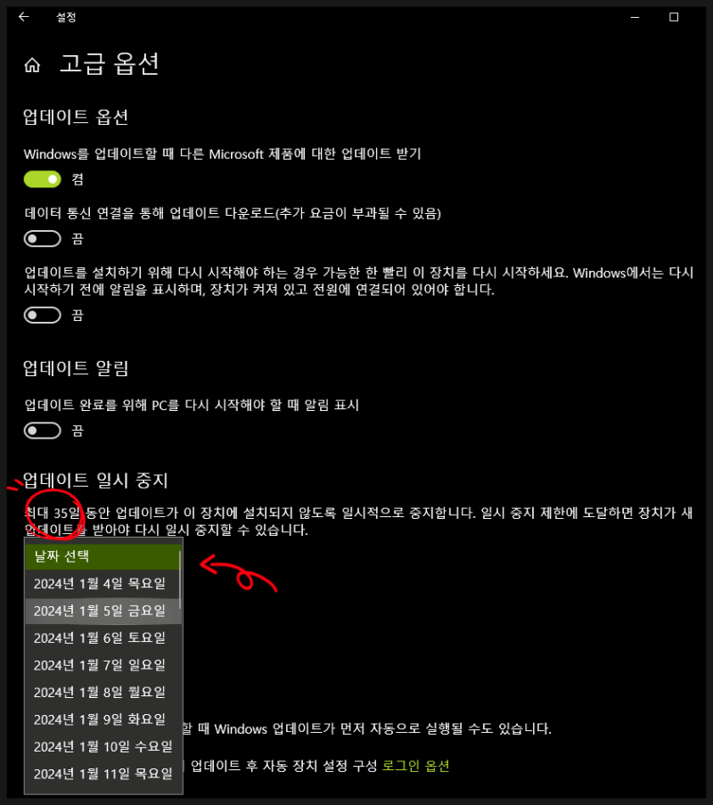 윈도우 업데이트 끄기켜기 And 윈도우 업데이트 일시 중지해제 네이버 블로그