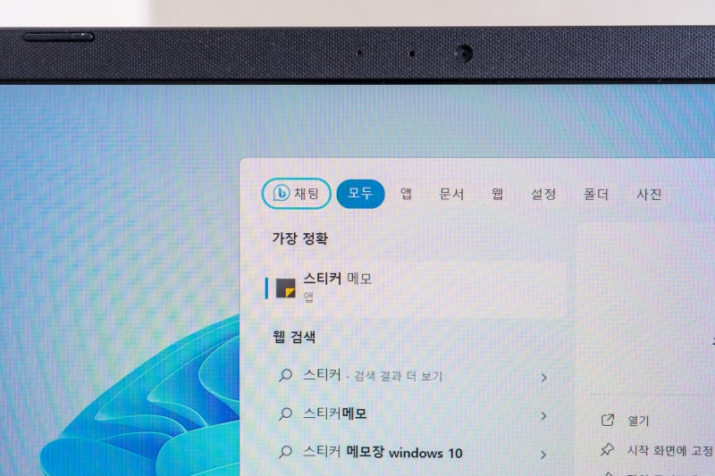 윈도우10 11 컴퓨터 바탕화면 메모장 스티커메모 사용법 네이버 블로그