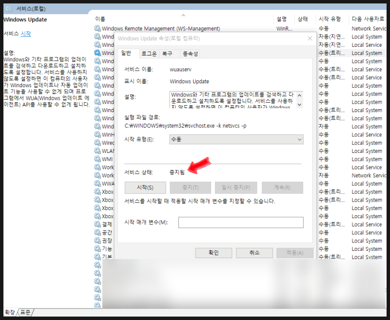윈도우 업데이트 끄기켜기 And 윈도우 업데이트 일시 중지해제 네이버 블로그