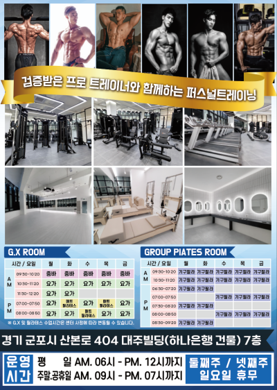 산본 군포 헬스장휘트니스칸 2024 다 잘될 거예용 휘트니스칸 신년 이벤트🐉 네이버 블로그