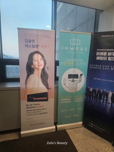 물광피부 연어주사 리쥬란힐러 스킨부스터눈밑 아이리쥬란 효과 Vs 필로드 스킨부스터 추천 가격 멍 붓기 주기 2주 후기