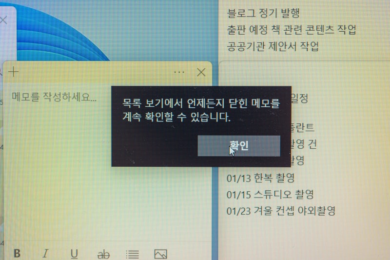 윈도우10 11 컴퓨터 바탕화면 메모장 스티커메모 사용법 네이버 블로그