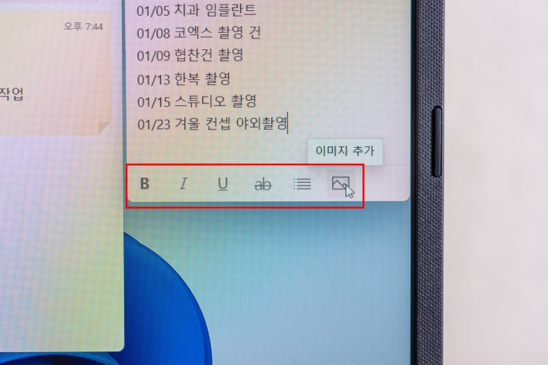 윈도우10 11 컴퓨터 바탕화면 메모장 스티커메모 사용법 네이버 블로그