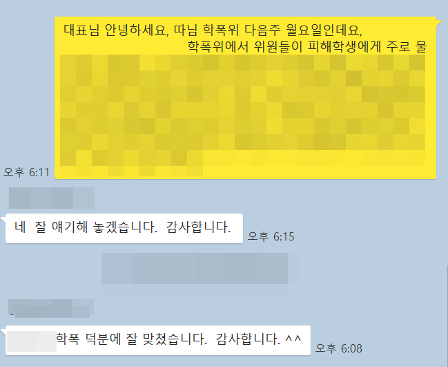 교육청 학폭위 조치결정통보서 조치결정 의미 네이버 블로그