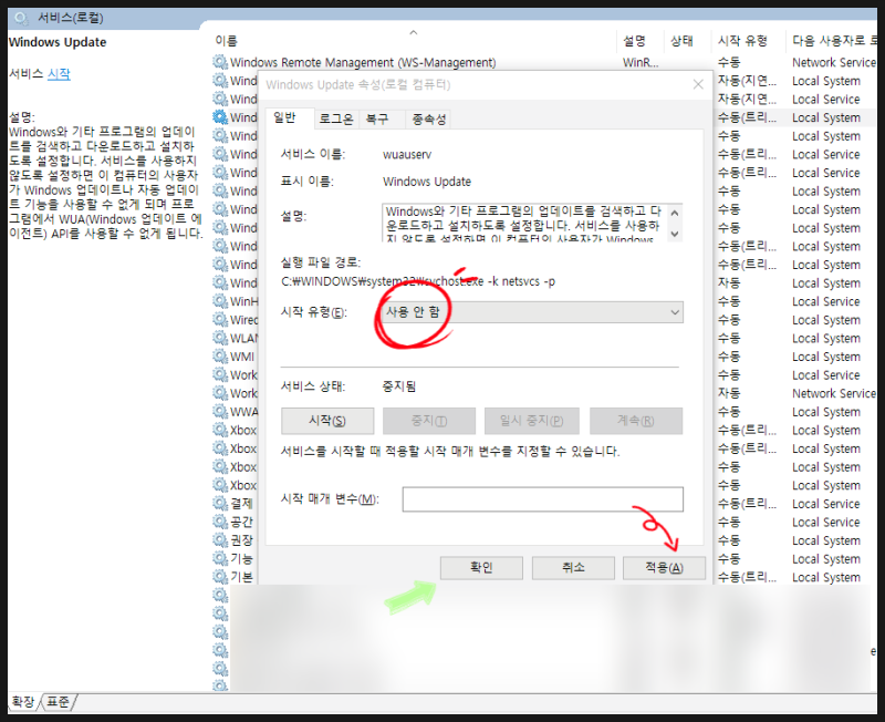 윈도우 업데이트 끄기켜기 And 윈도우 업데이트 일시 중지해제 네이버 블로그
