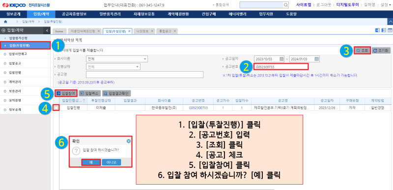한국전력 지문인식 예외적용 신청 매뉴얼 네이버 블로그