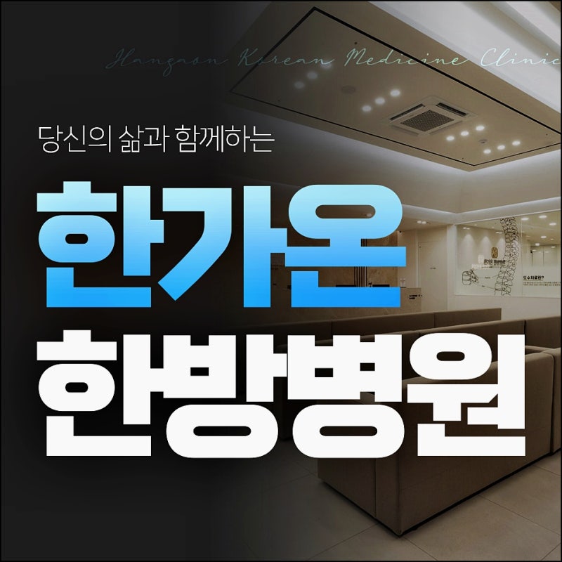 교통사고 통원치료 기간 횟수 사고 후 언제까지 가능할까 네이버 블로그
