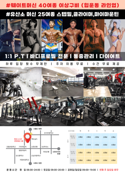 신월동헬스장휘트니스칸 새해 복 많이 받으세요 휘트니스칸 신년 이벤트🐉 네이버 블로그