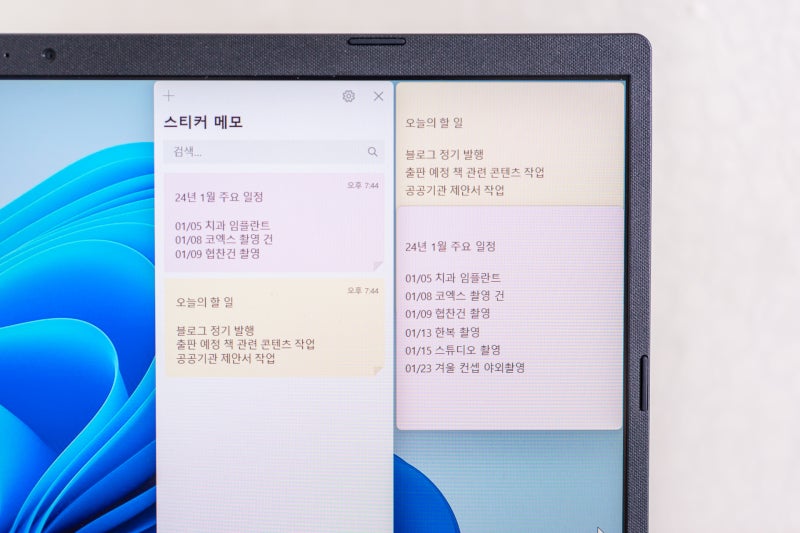 윈도우10 11 컴퓨터 바탕화면 메모장 스티커메모 사용법 네이버 블로그