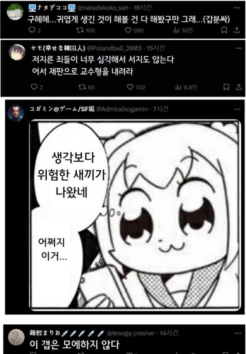 잡아온 죄수에게 이것저것 하는 야겜입니다 : 네이버 블로그
