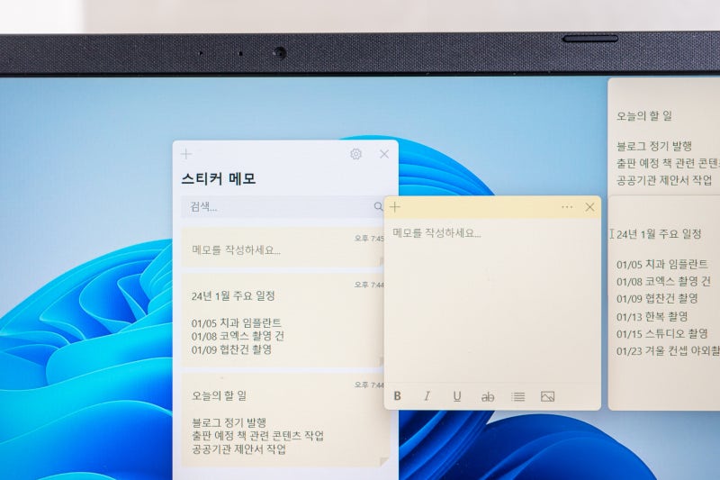 윈도우10 11 컴퓨터 바탕화면 메모장 스티커메모 사용법 네이버 블로그