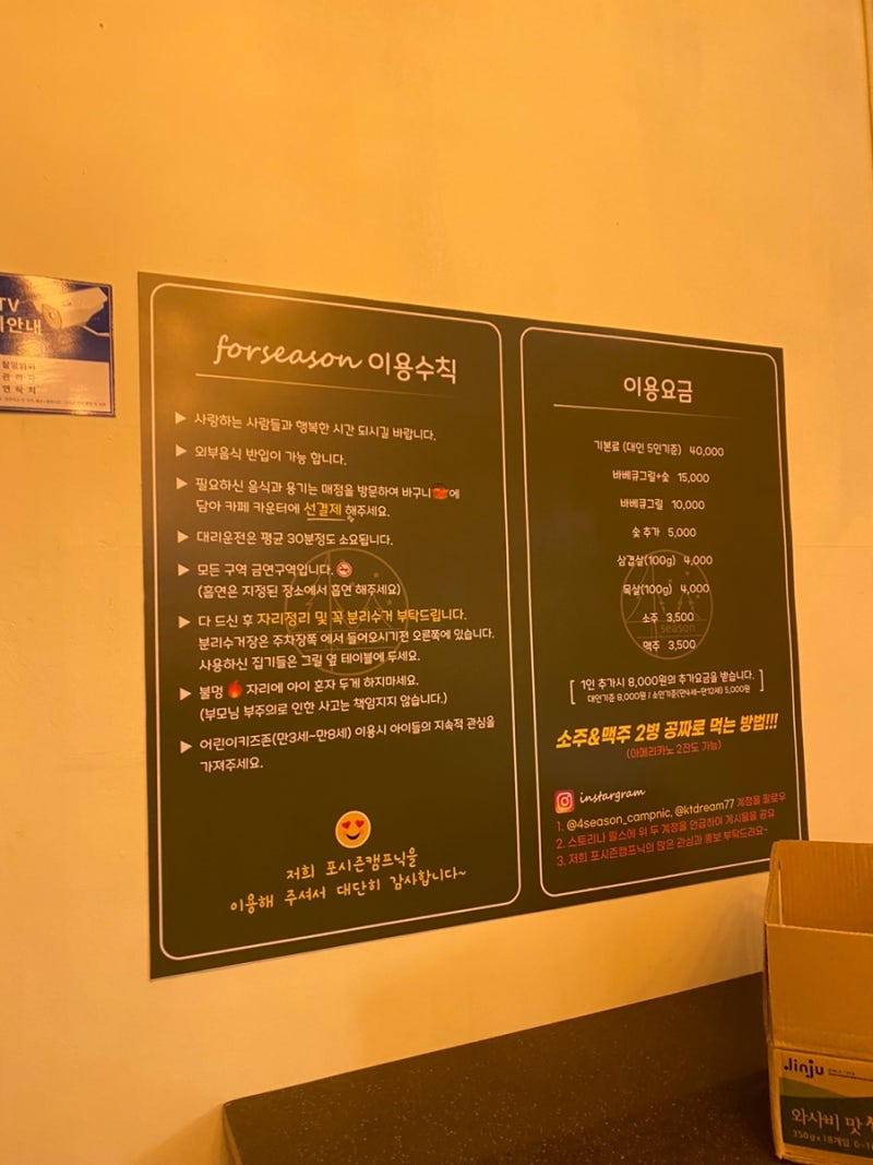나주 남평 포시즌캠프닉 광주근교 애견동반가능 글램핑 바베큐장 외부음식가능 나주맛집추천 네이버 블로그
