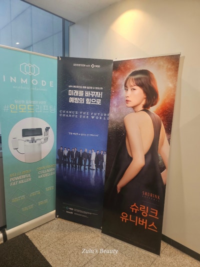 물광피부 연어주사 리쥬란힐러 스킨부스터눈밑 아이리쥬란 효과 Vs 필로드 스킨부스터 추천 가격 멍 붓기 주기 2주 후기