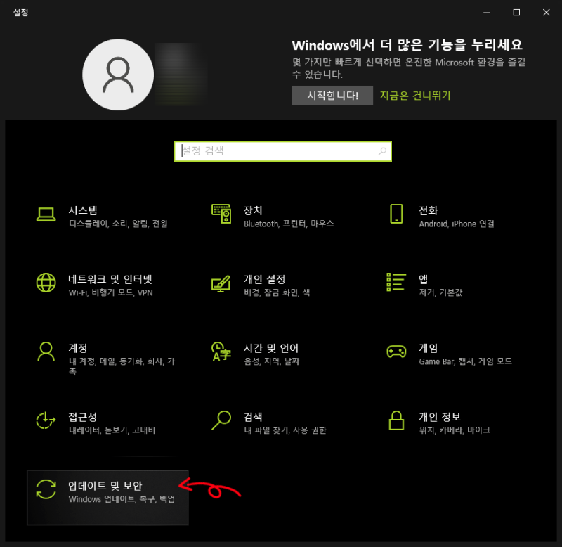 윈도우 업데이트 끄기켜기 And 윈도우 업데이트 일시 중지해제 네이버 블로그